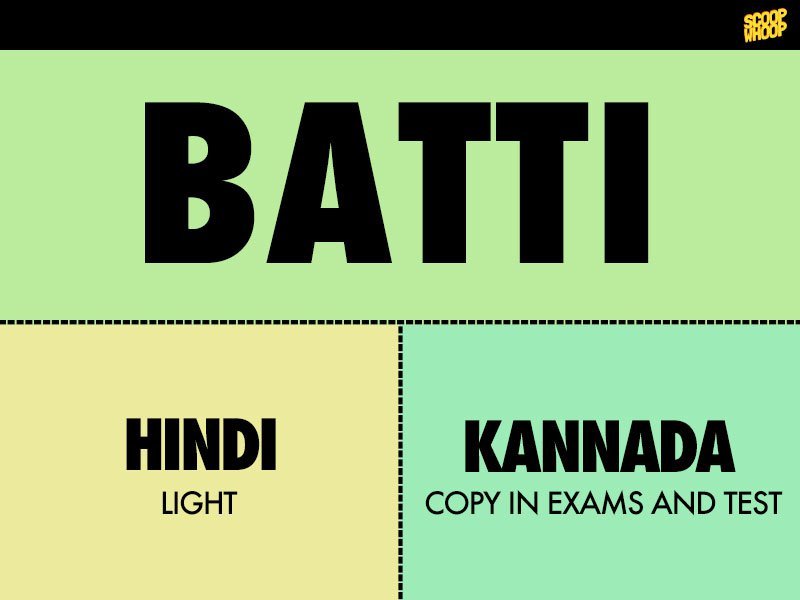 18 Words That Mean Different Things In Different Indian Languages ...
