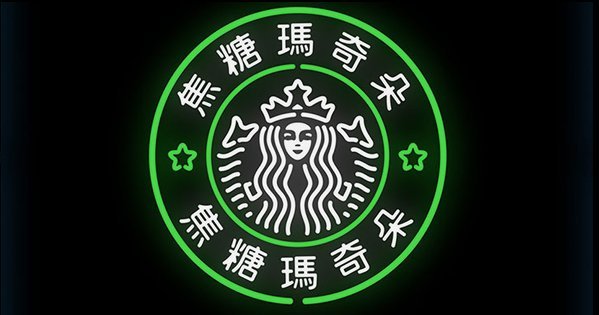How Many Of These Popular Brand Logos In Chinese Can You Recognise ...