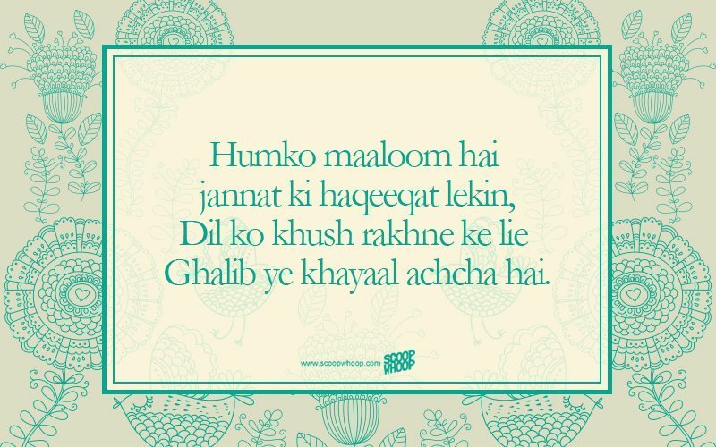 10 Beautiful Shayaris That Perfectly Sum Up The Essence Of Life ...