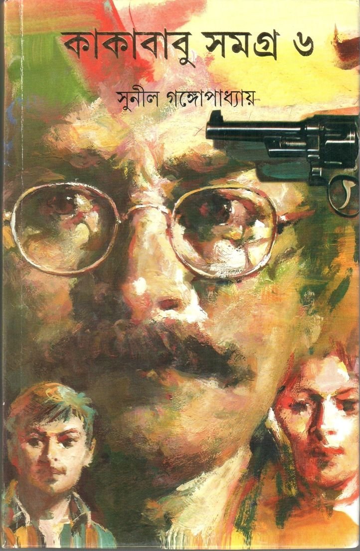 24 Iconic Bengali Literature Characters | 24 Most Popular Bangla ...