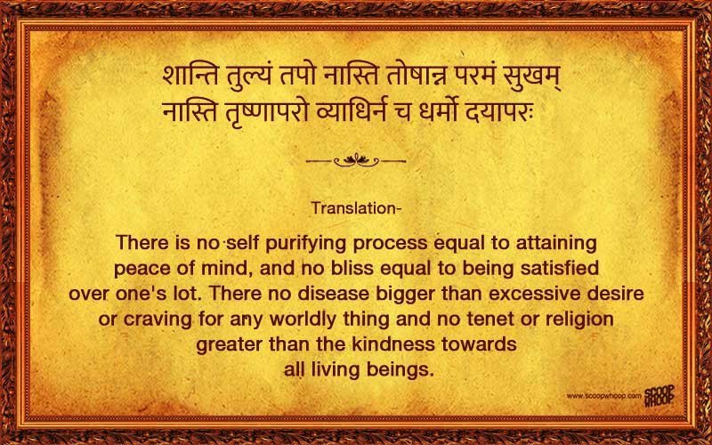 25 Sanskrit Shlokas That Help Understand The Deeper Meaning Of Life