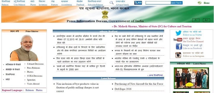 PIB Officials To Get Smartphones And Laptops; Website Being Revamped ...