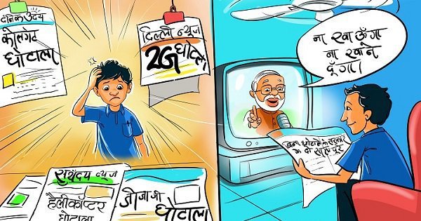 These cartoons show two years of Modi govt