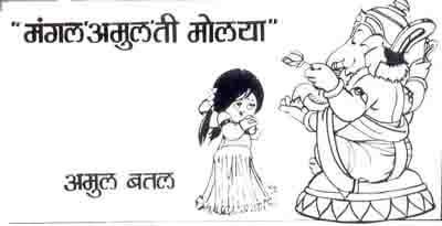 The Four-Decade Old Journey Of The Amul Girl Is The Perfect Reflection ...