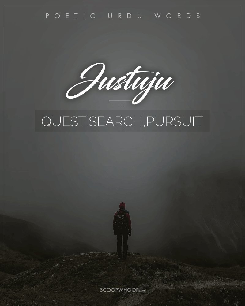 20 Beautiful Urdu Words With Meaning | 20 Urdu Words For Shayari