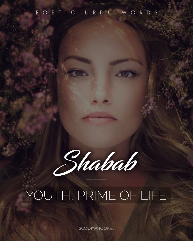 20 Beautiful Urdu Words With Meaning | 20 Urdu Words For Shayari