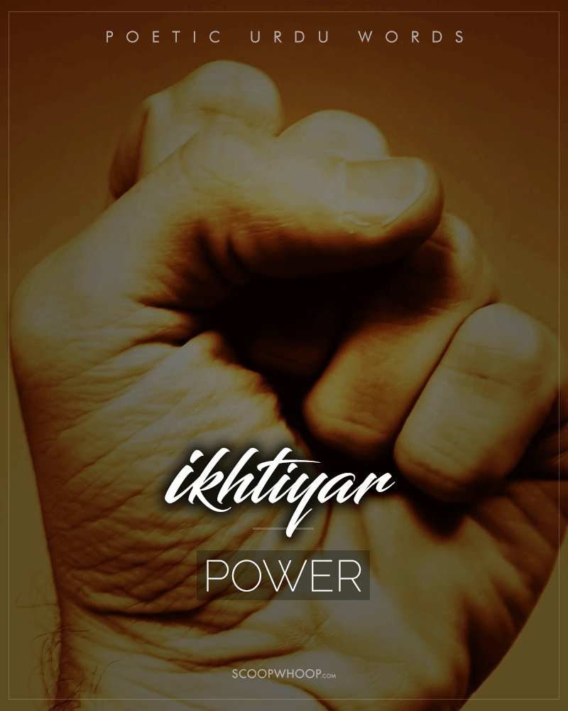 20 Beautiful Urdu Words With Meaning | 20 Urdu Words For Shayari