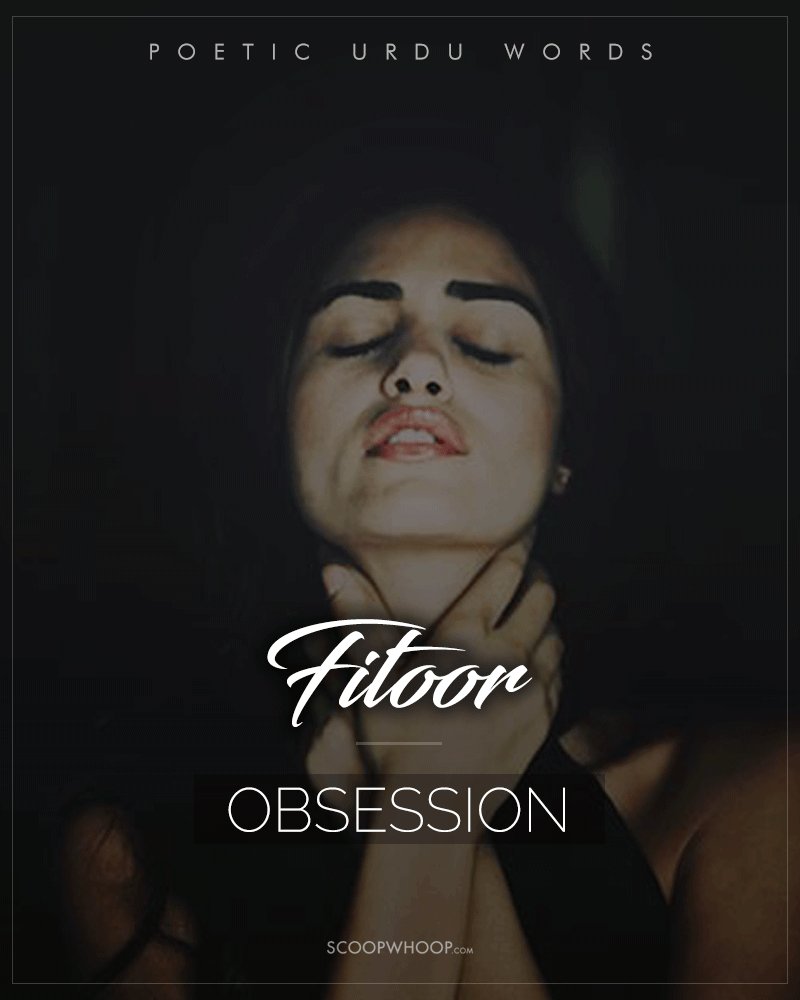 20 Beautiful Urdu Words With Meaning | 20 Urdu Words For Shayari