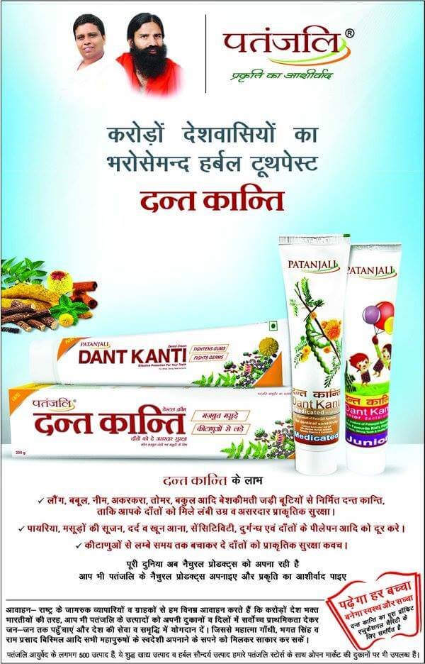 Baba Ramdev’s Ayurveda Giant Patanjali Faces Government Flak For Ads ...