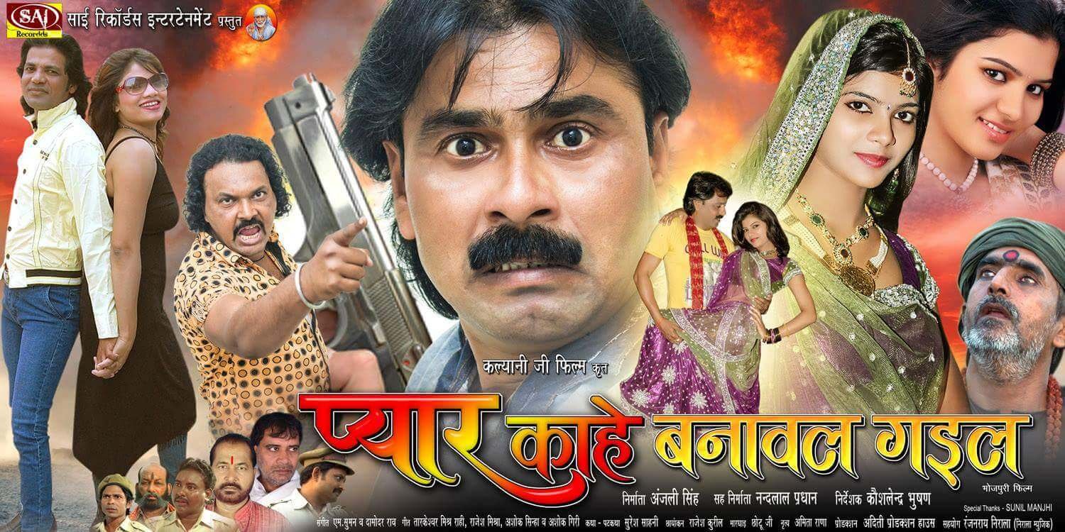 20 Bhojpuri Movies With Genius Names | 20 Funny Bhojpuri Movie Titles