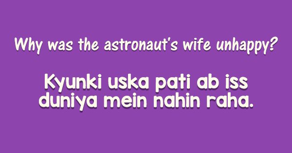 17 Good-Bad Hindi Puns | 17 Lame jokes In Hindi