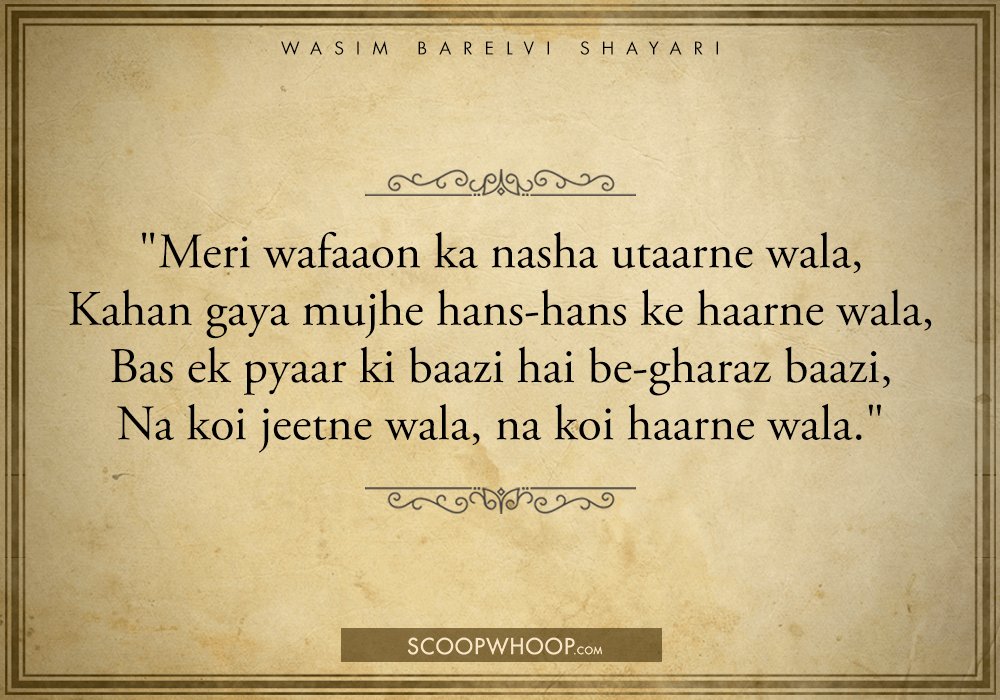 15 Shayaris By Wasim Barelvi That Beautifully Express The Pain Of Love ...