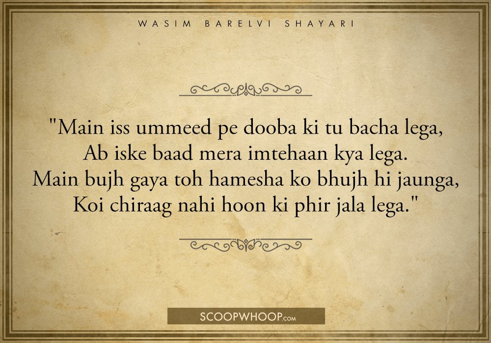 15 Shayaris By Wasim Barelvi That Beautifully Express The Pain Of Love ...