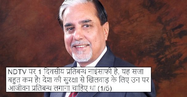 Zee Owner Tweets Support To One-Day Black Out Of NDTV India. Here’s How ...