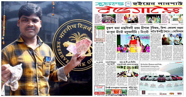 Dementisation hits newspaper publication in Manipur