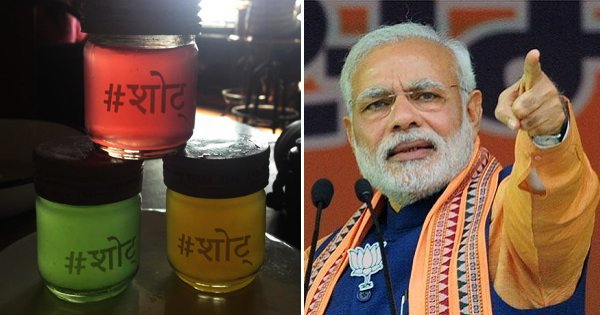 Social Offline Is Offering A Beer Or A Shot For ₹31 Every Time PM Modi ...