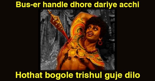 These 20 Uncannily Accurate Bengali Memes Will Keep You LOLing Through ...
