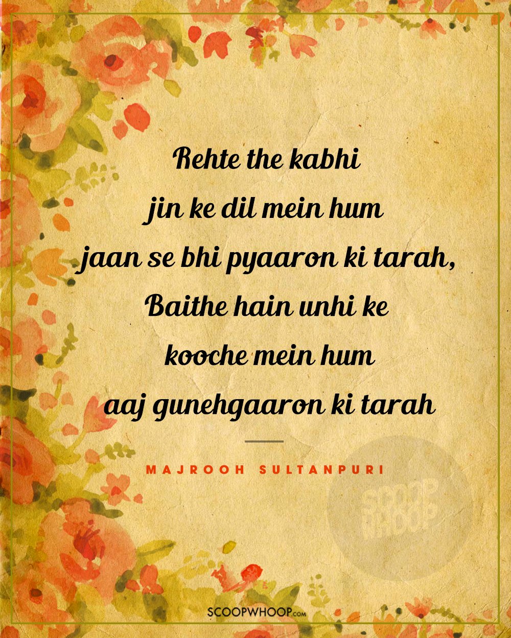 20 Best Urdu Shayari | Best Urdu Poetry Collection