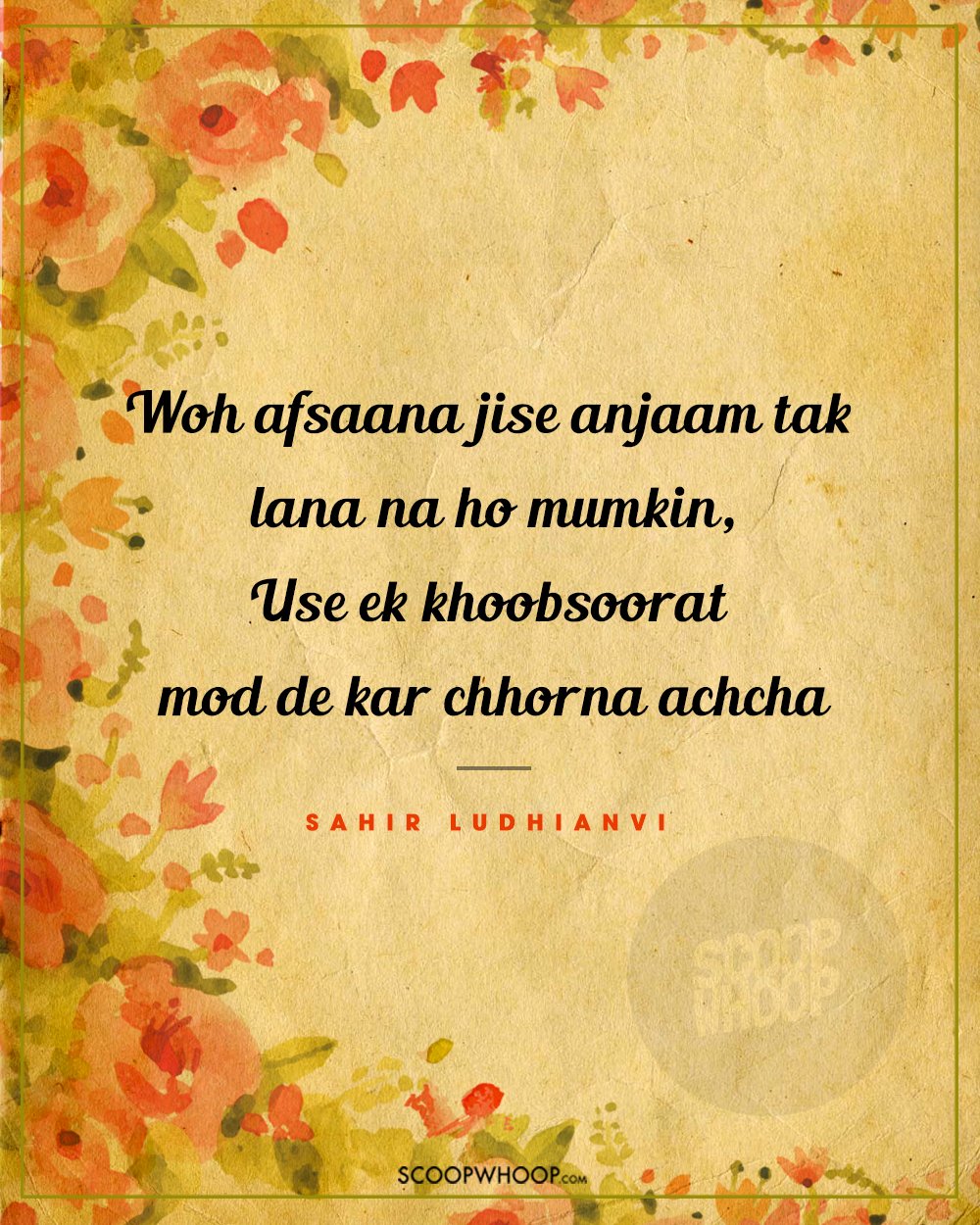20 Best Urdu Shayari | Best Urdu Poetry Collection