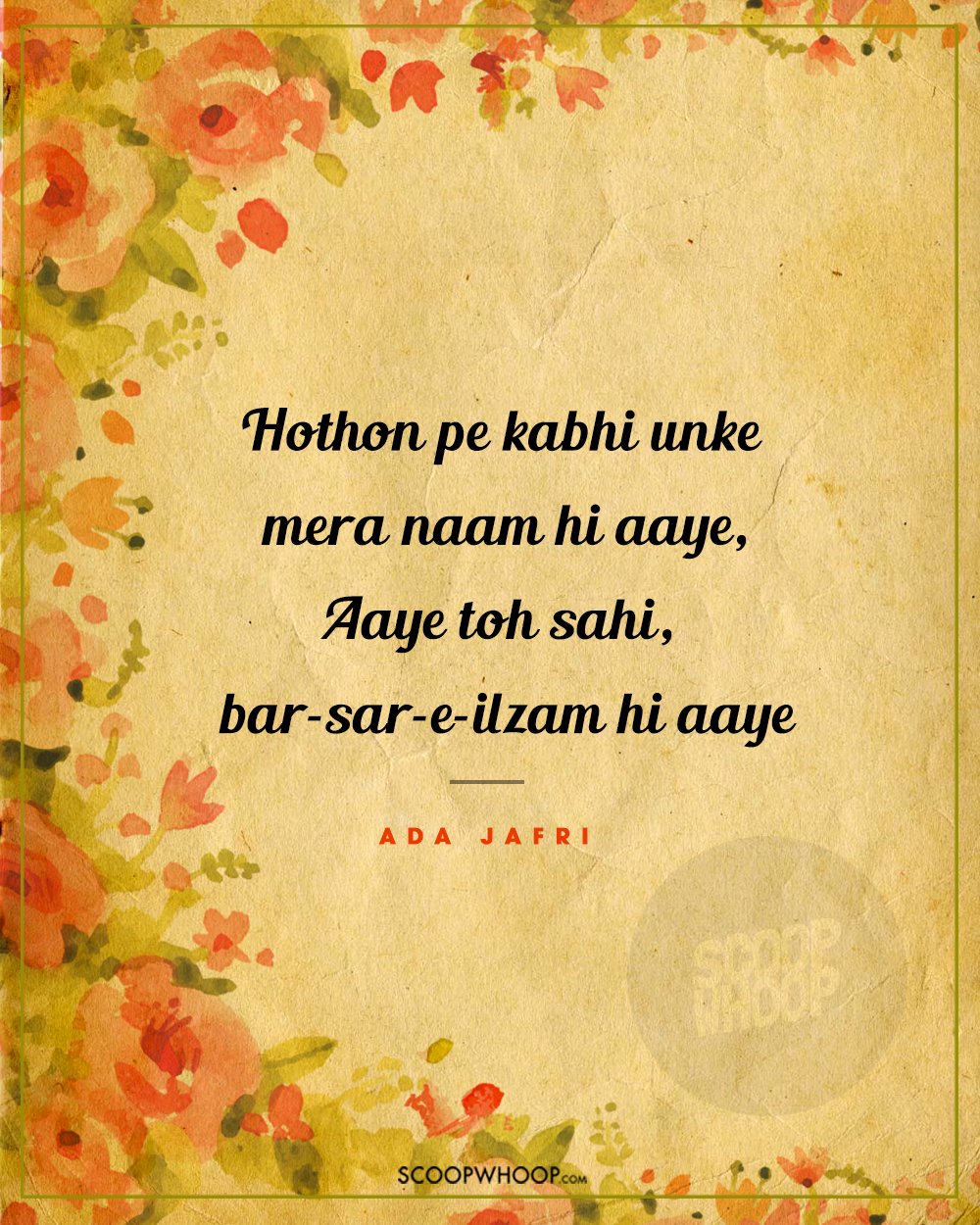 20 Best Urdu Shayari | Best Urdu Poetry Collection