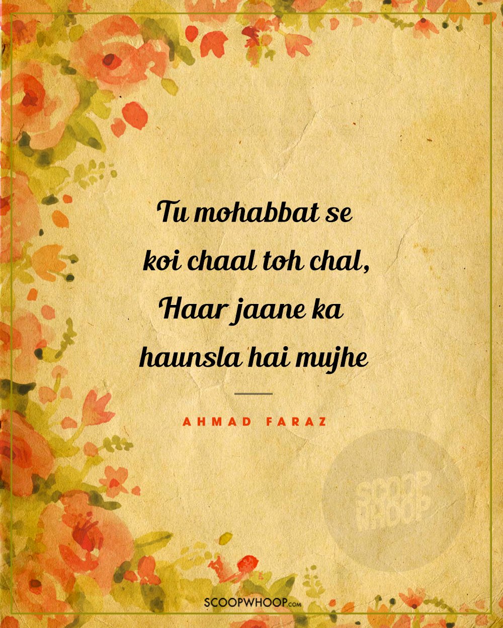 20 Best Urdu Shayari | Best Urdu Poetry Collection
