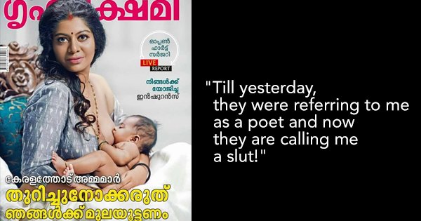 Slut Shamed For Her Breastfeeding Cover Malayalam Actress Brutally