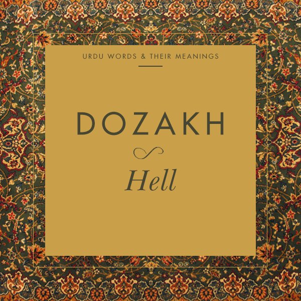 25 Urdu Words For Love | 25 Beautiful Urdu Words With Meaning