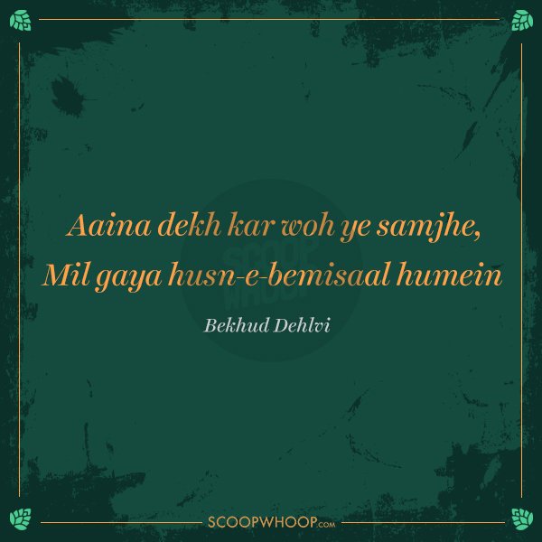 15 Romantic Shayaris That Will Make For The Most Poetic Compliment For ...