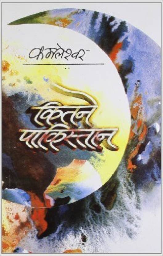 12 Best Books To Read In Hindi | Hindi literature books