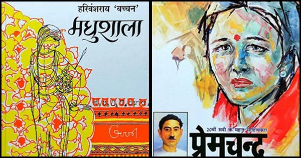 12 Best Books To Read In Hindi | Hindi literature books