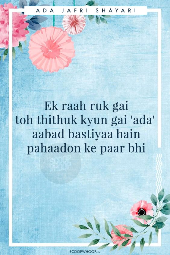 28 Shayaris By Ada Jafri, The Poetic Genius Who Explained The Human ...