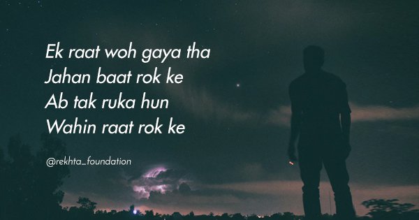 7 Best Shayari Pages On Instagram | Urdu Poetry Accounts On Instagram