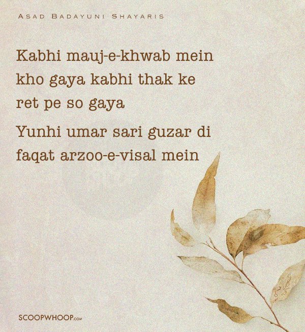 Shayaris By Asad Badayuni