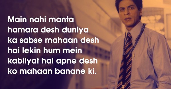 11 Quotes From 'Swades'