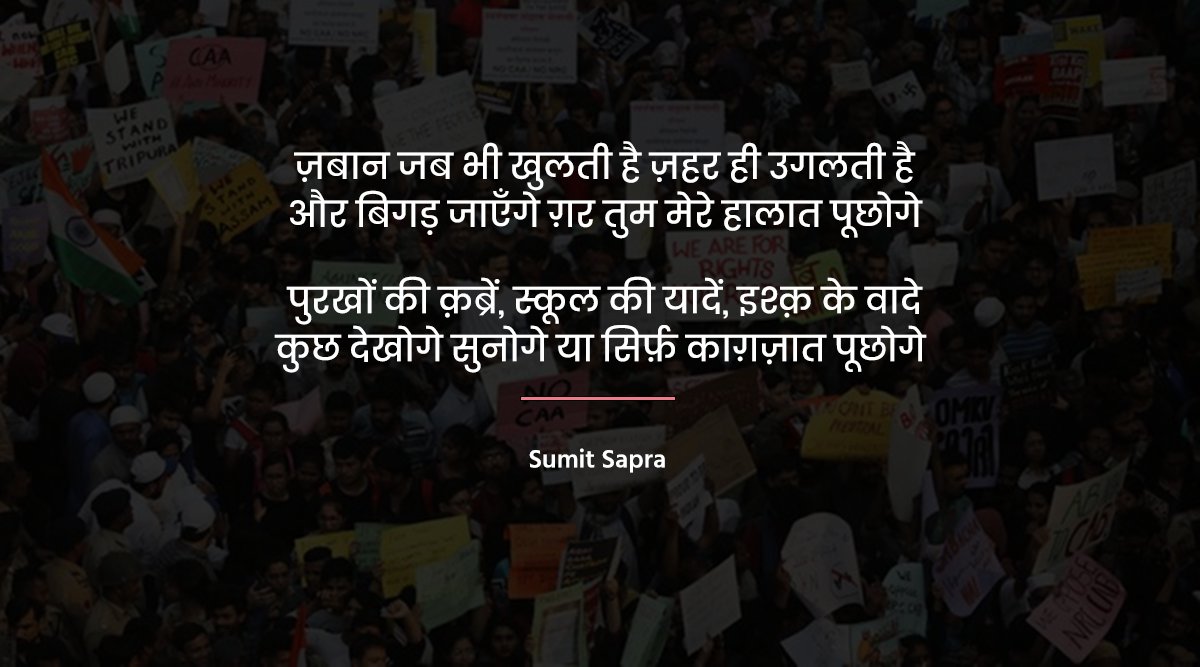 Poems, Slogans & Paintings: With Its Recent Protests, India Has Shown ...