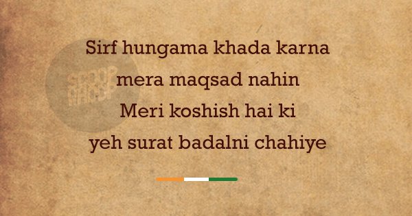 21 Shayaris On Inquilab By Legendary Poets