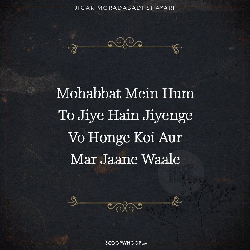 15 Beautiful Shayaris By Jigar Moradabadi On The Longings Of Love