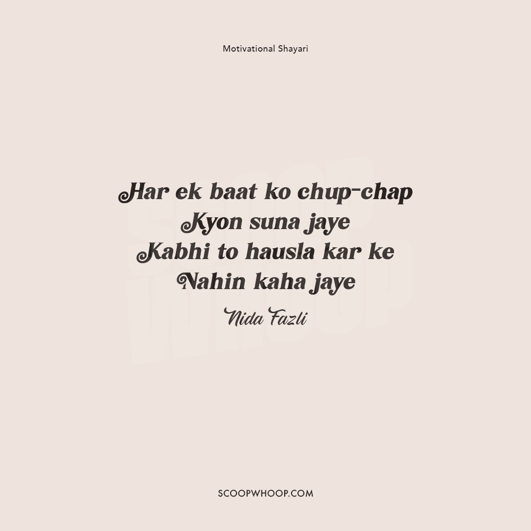 14 Motivational Shayaris To Get You Through These Troubled Times