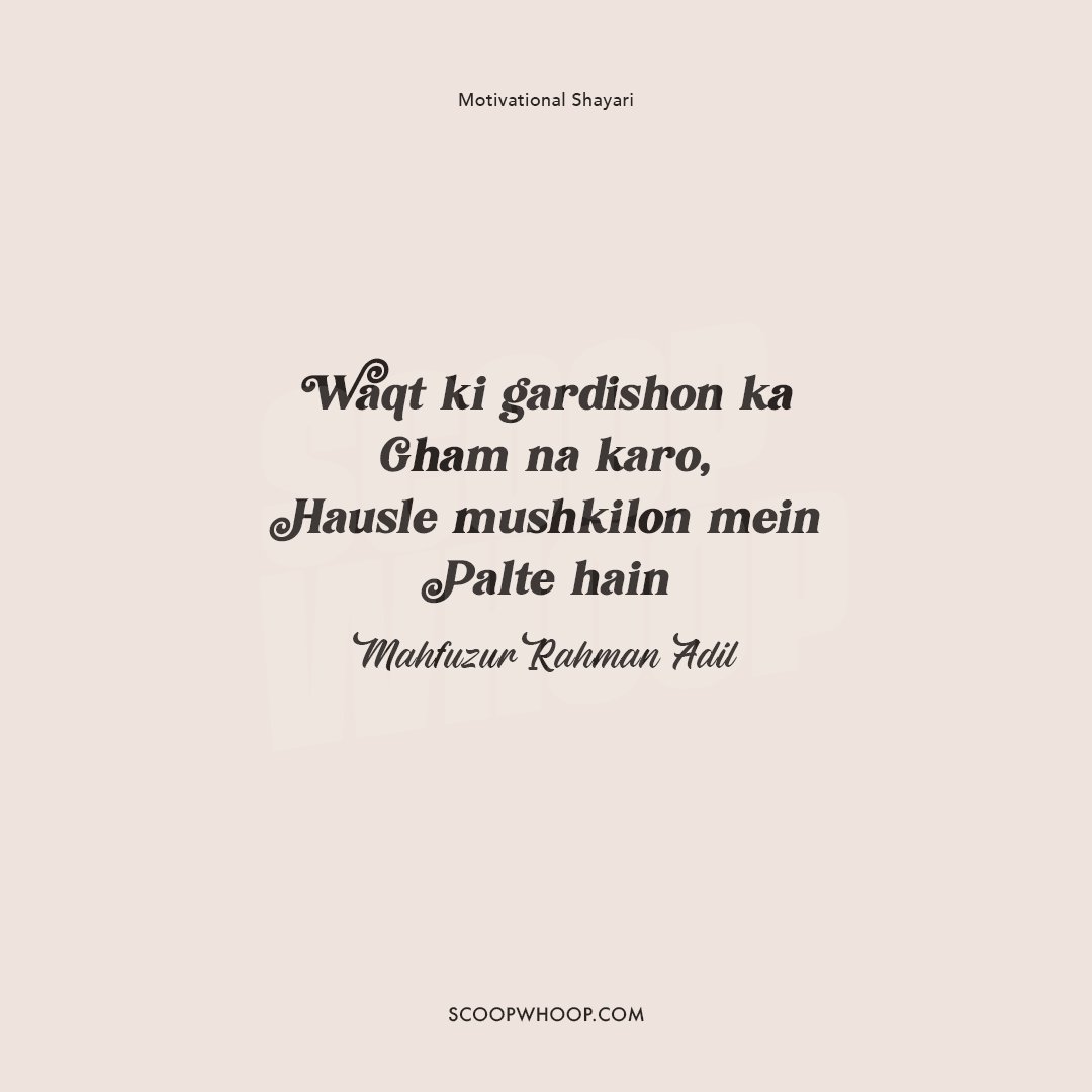 14 Motivational Shayaris To Get You Through These Troubled Times