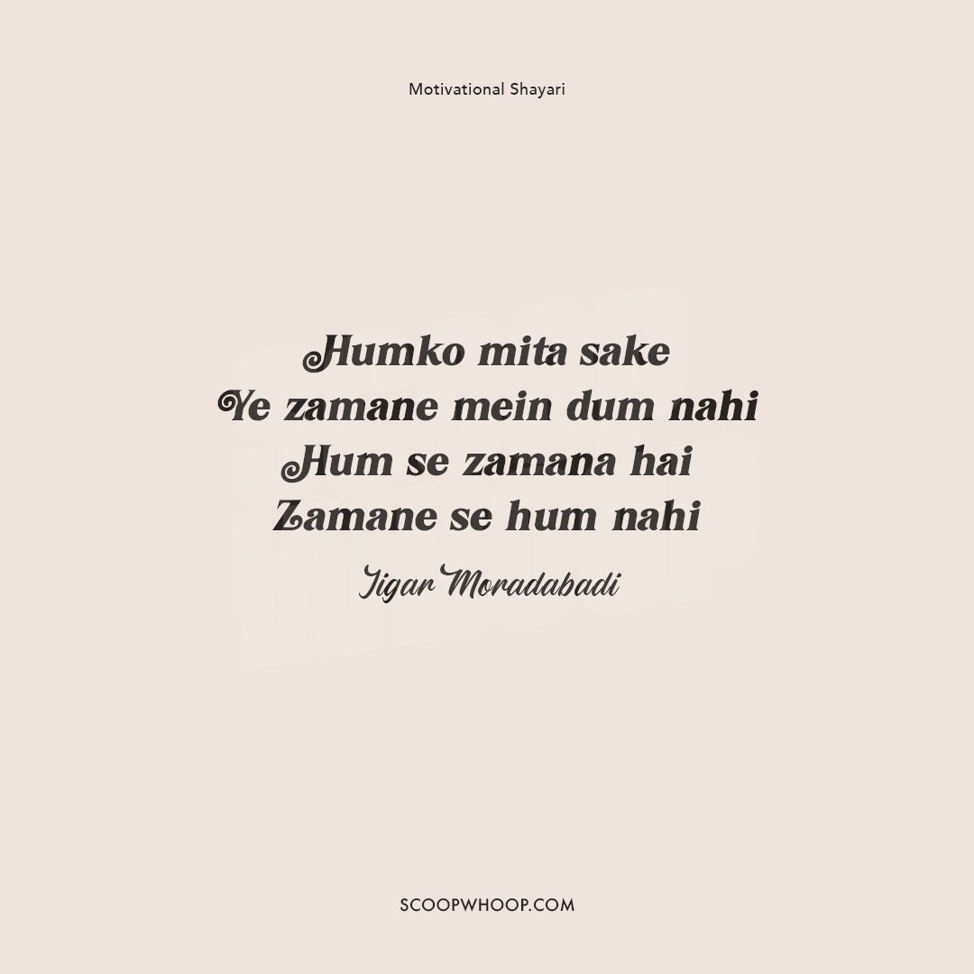 14 Motivational Shayaris To Get You Through These Troubled Times