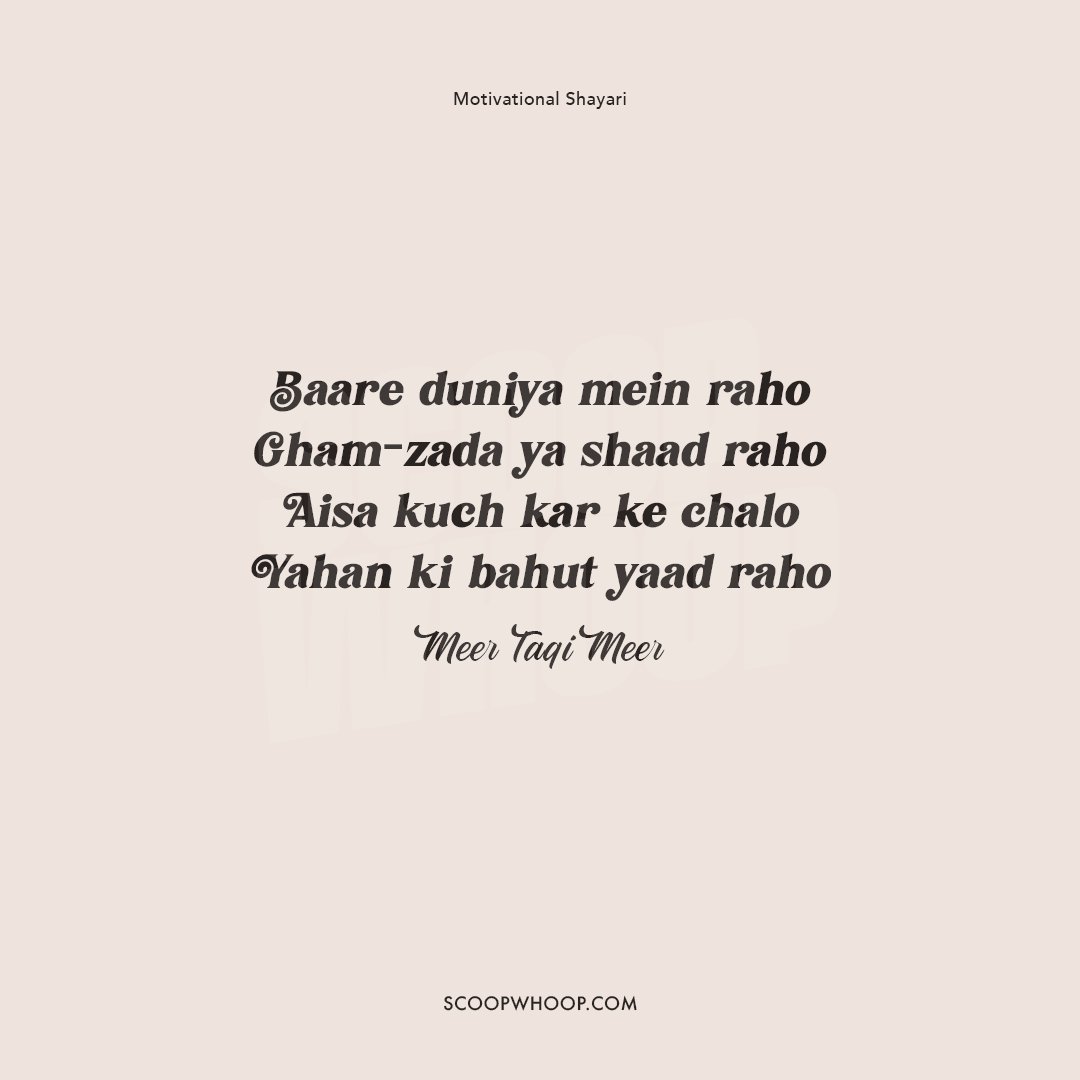 14 Motivational Shayaris To Get You Through These Troubled Times