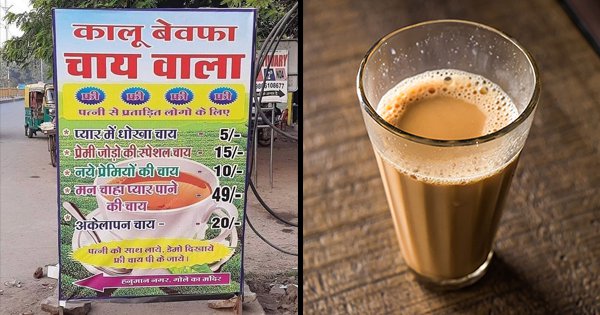 This Gwalior Tea Stall Offers Chai For Every Relationship Status. So ...