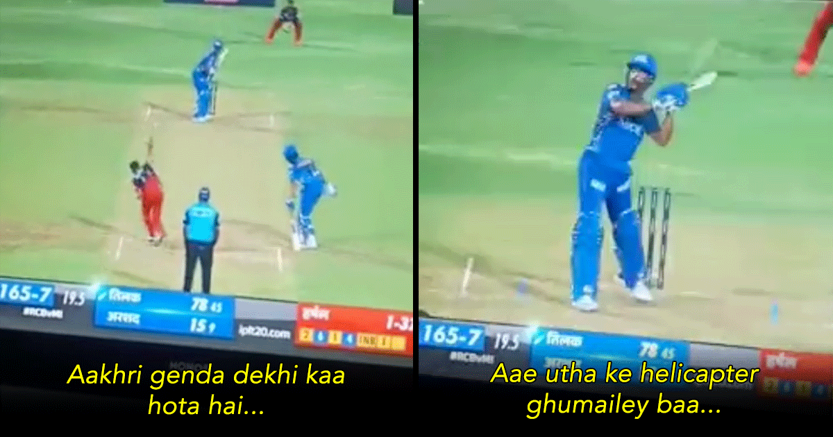 IPL 2023 Bhojpuri Commentary Is Winning People's Hearts