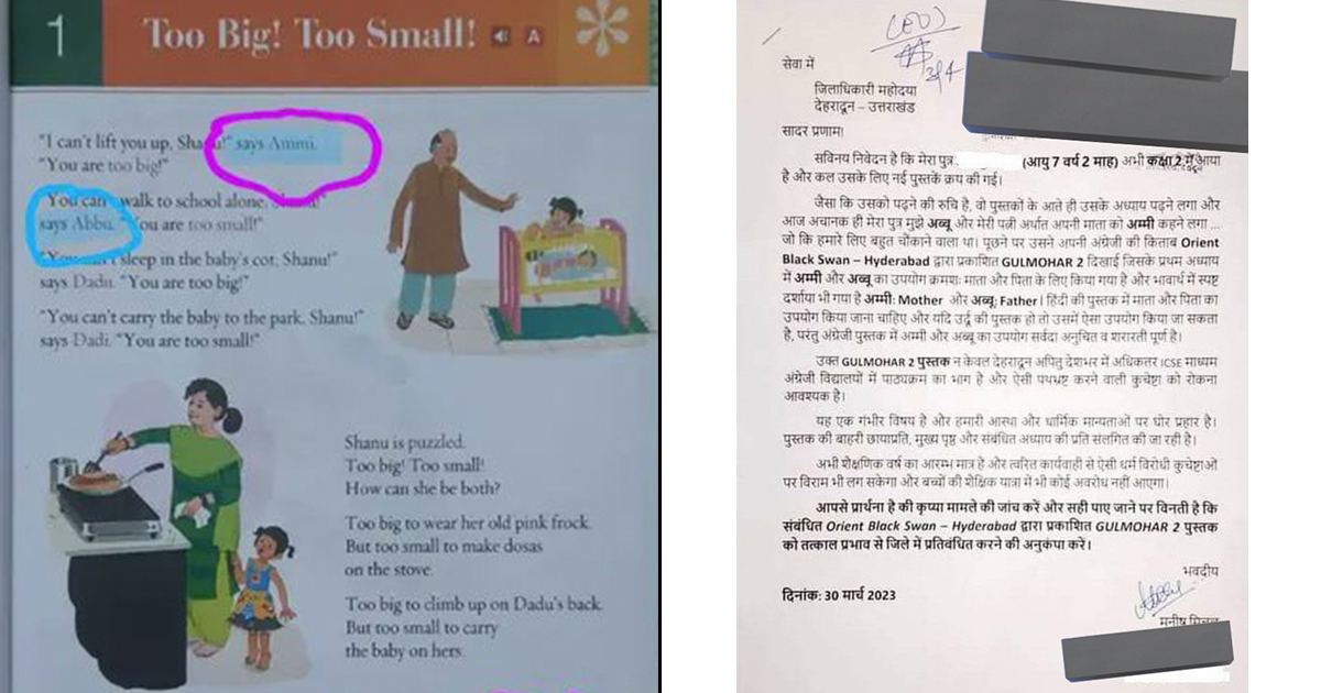Man Asks For Ban On A Textbook After His Son Called Him Abbu