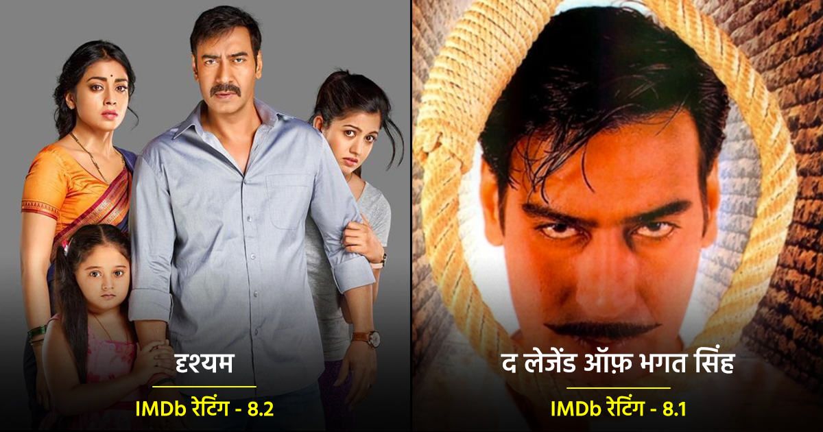 Best Of Ajay Devgan Movies | Ajay Devgn Movies List Hindi