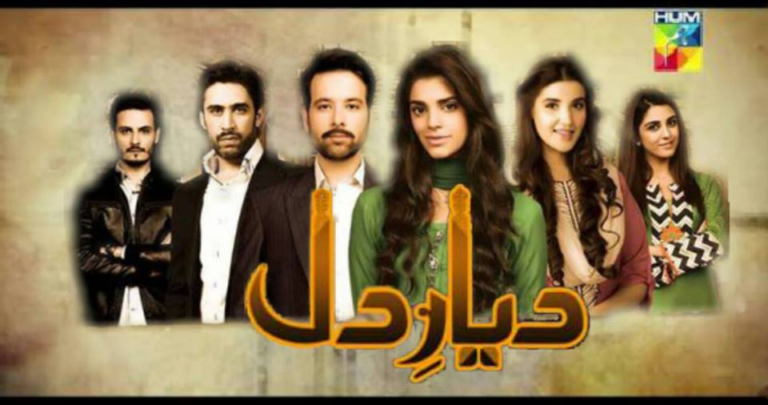 30 Top-Rated Pakistani Dramas: A Must-Watch List of Popular Serials and ...
