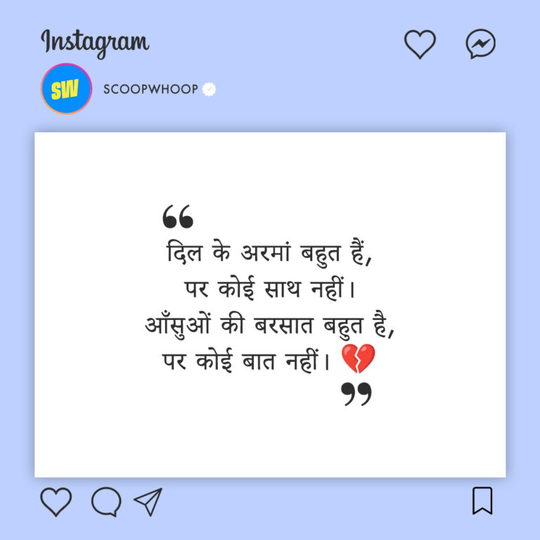 100+ Sad Bio for Instagram | Sad Instagram Caption 2024