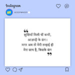 100+ Sad Bio for Instagram | Sad Instagram Caption 2024